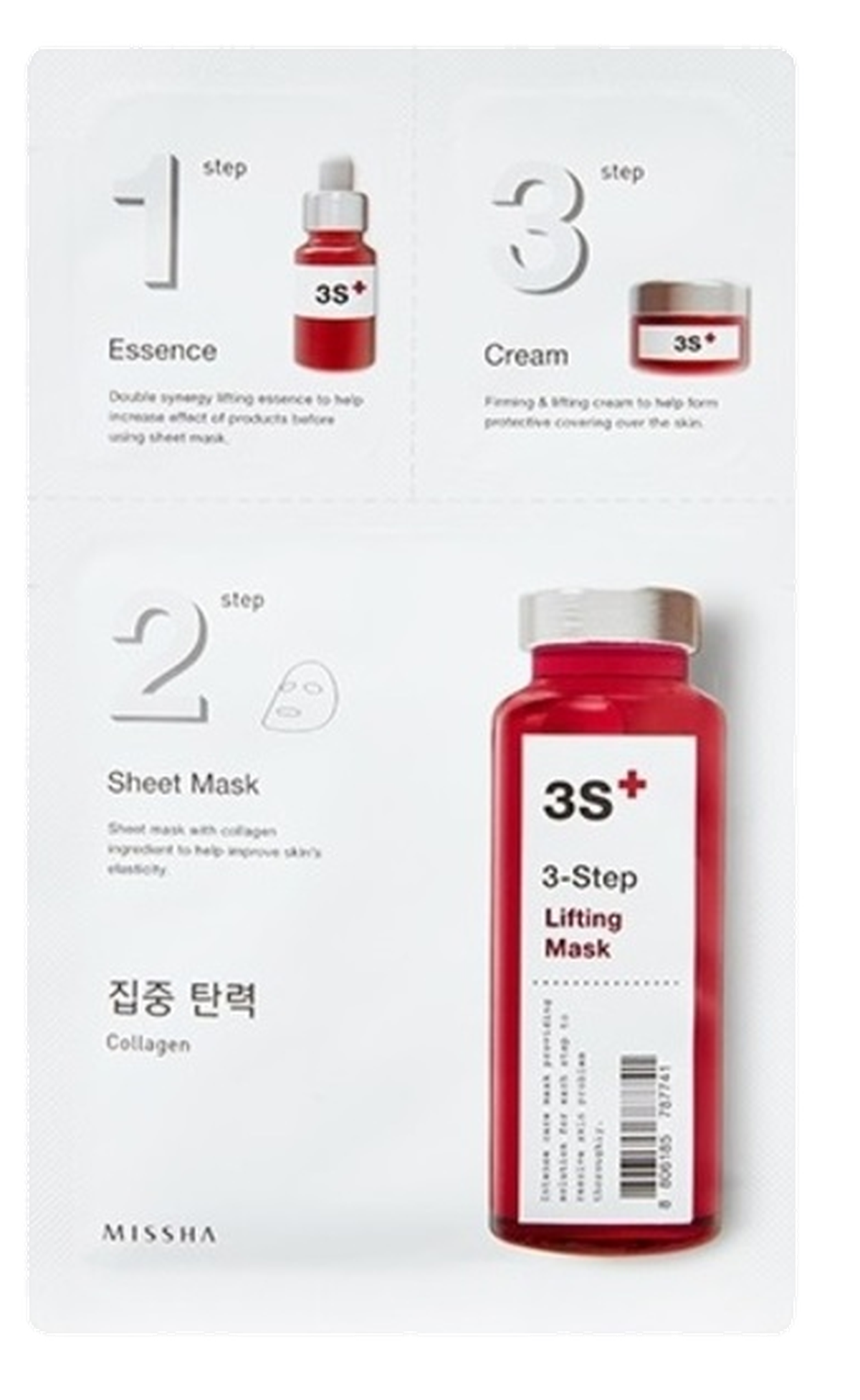 MISSHA 3-Step Lifting facial mask, 1 pcs. | Mēness aptieka